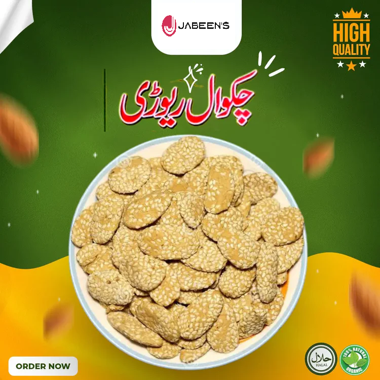 Shop Chakwal Original Ajwa Rewari 1Kg Pack Online In Pakistan - Jabeen ...